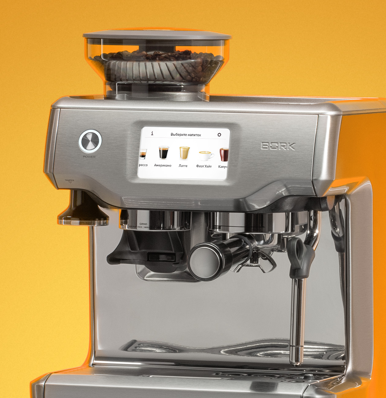BORK C806 — купить Кофейную станцию БОРК C806, цена на сайте официального интернет-магазина BORK