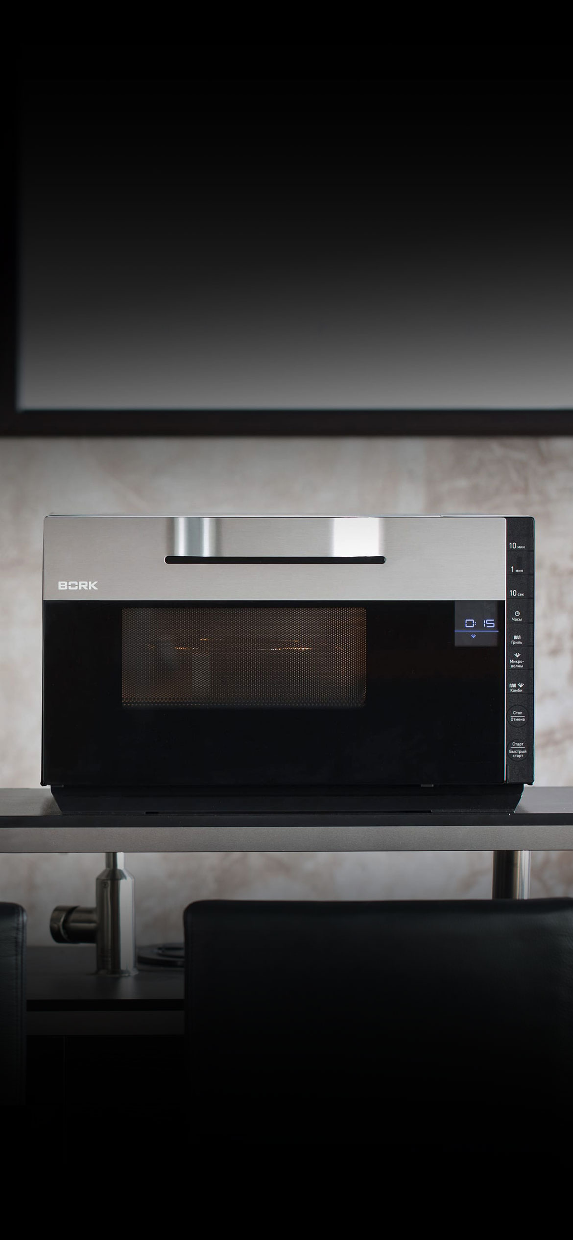 BORK W502 — купить Микроволновую печь БОРК W502, цена на сайте официального интернет-магазина BORK